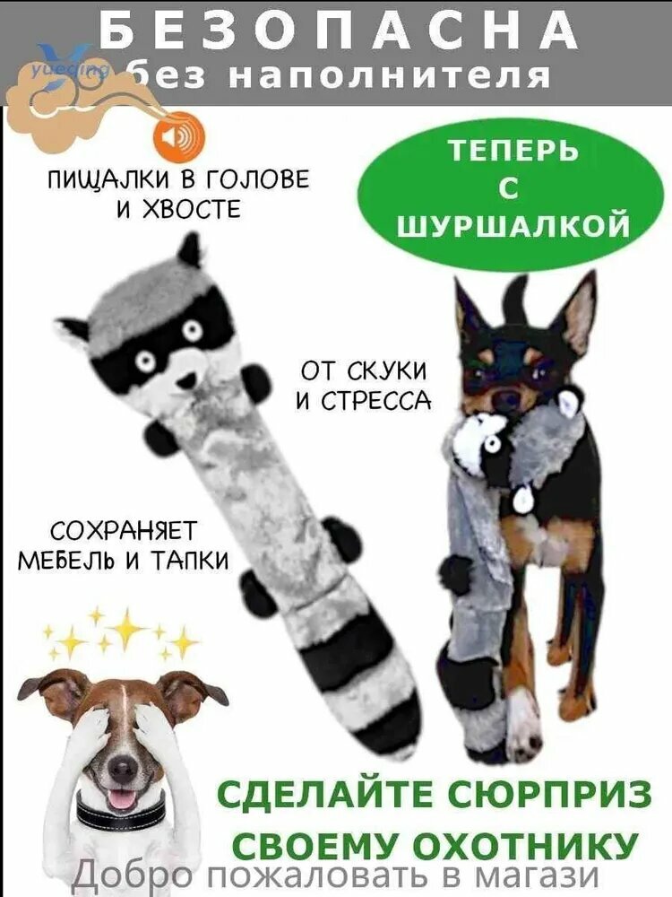 Игрушка для собак мелких пород со свистком Игрушка для собак, мягкая плюшевая, с пищалкой, прочная и долговечная, для жевания и активных игр, для щенков и средних пород