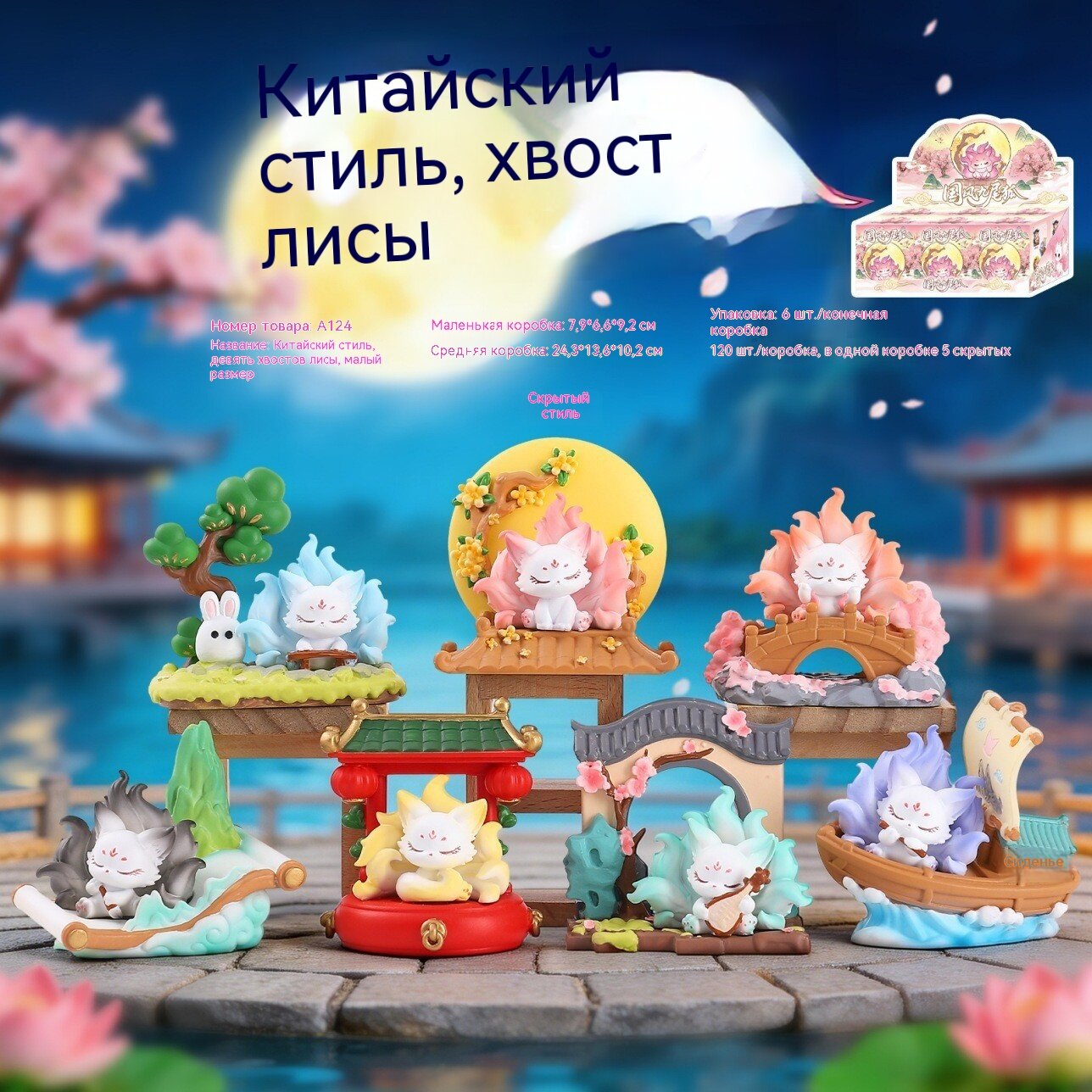 Фигурка из смолы в стиле интернет-тренд, милый настольный декор, подарок на праздник, серия Китайская Лиса, 1 штука
