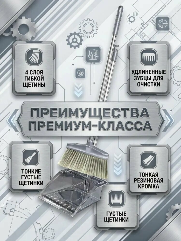 Щетка с совком, 2 шт — фото 1
