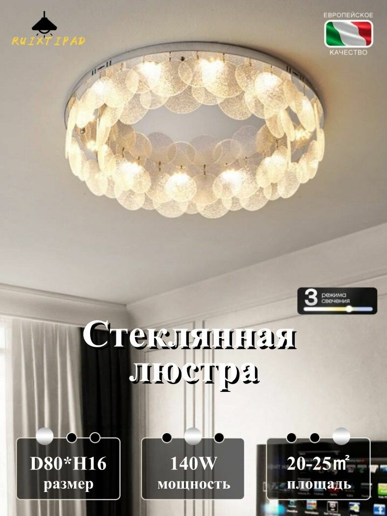 RUIXTIPAD Потолочный светильник из стекла круглый, трёхцветный