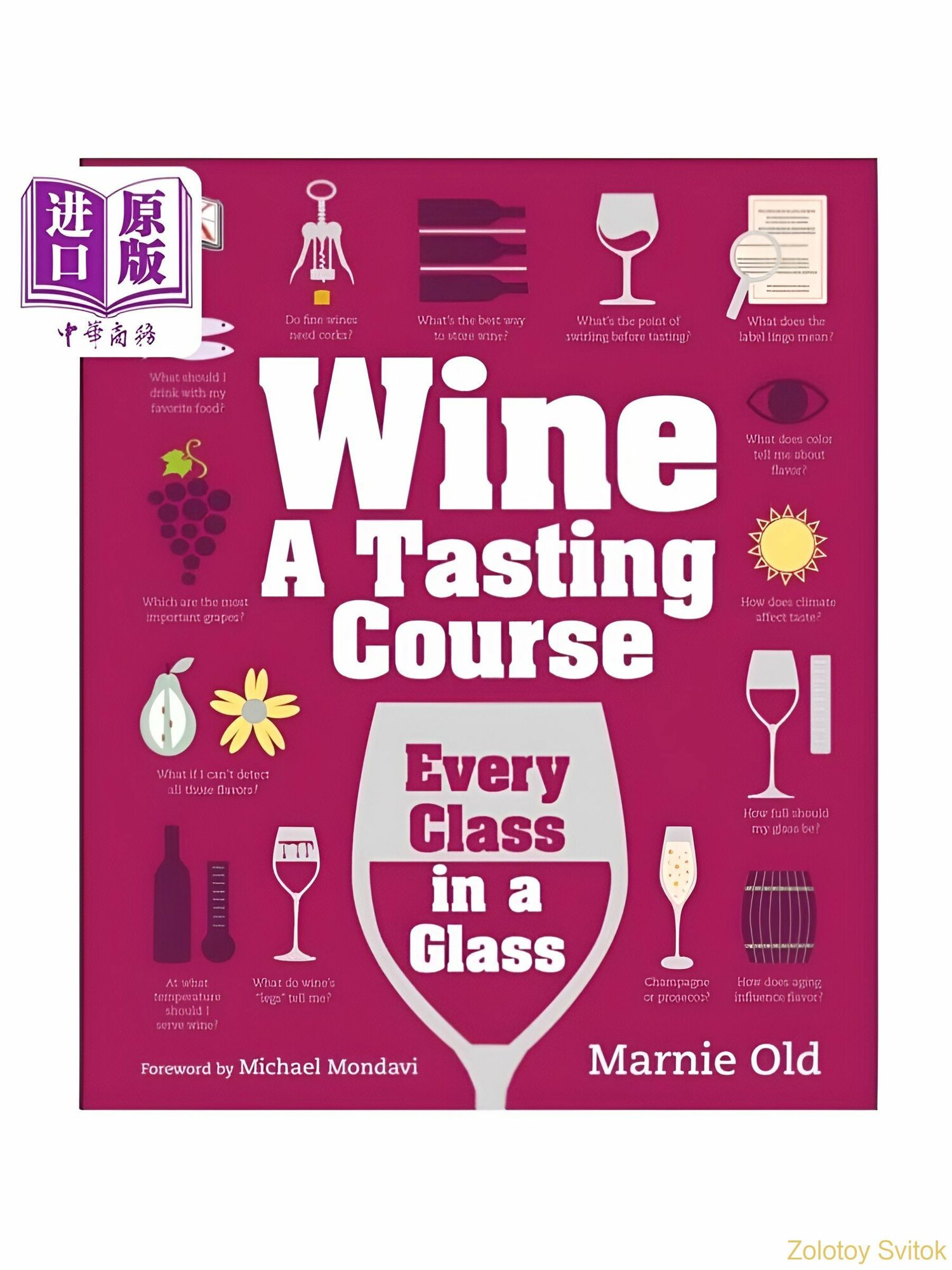 Книга DK "Wine A Tasting Course" Marnie Old, 2013 г, английский оригинал