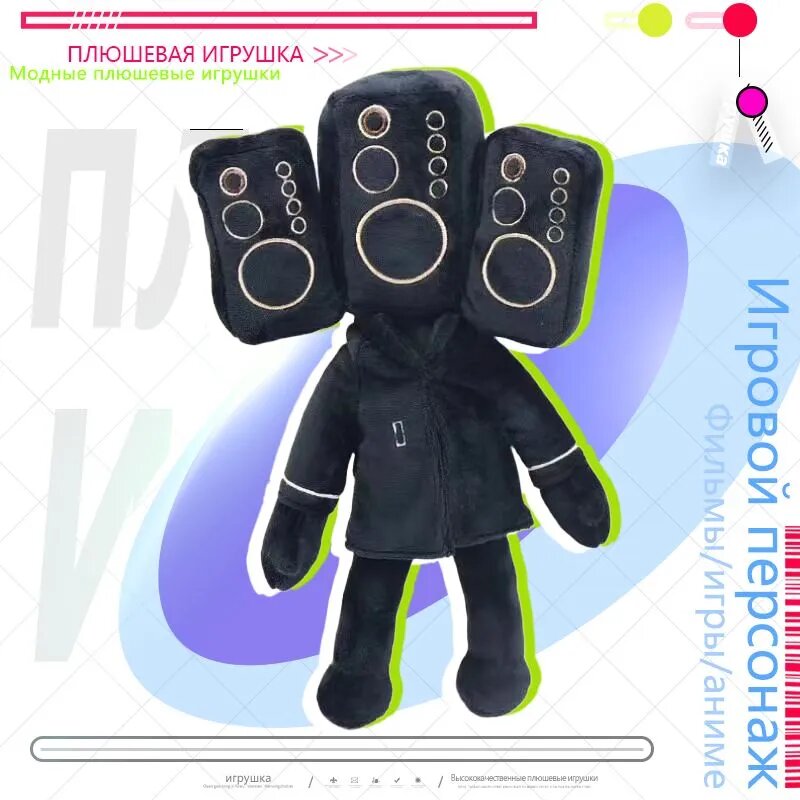 Скибиди туалет мягкая игрушка / SKIBIDI TOILETS/ Титан камерамен, 30 СМ