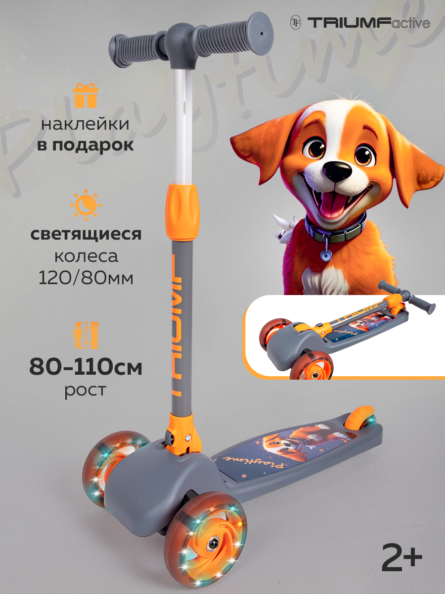 Самокат трехколесный детский, складной Triumf Active, серый