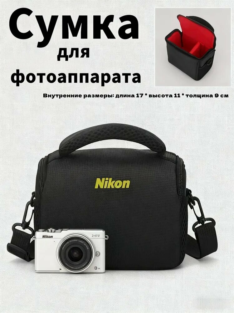 Сумка для фотоаппаратаNikon. водонепроницаемые зеркальных фотоаппаратов