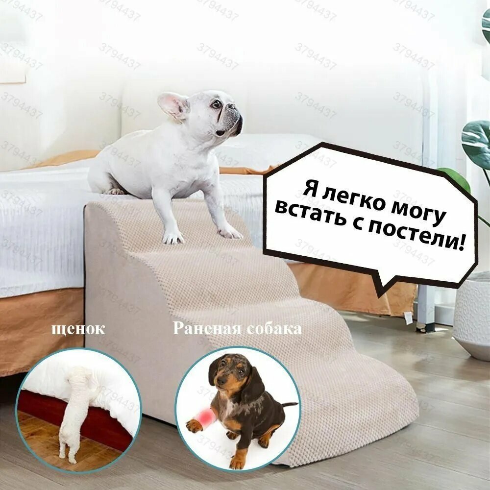 Лестница для животных — фото 1
