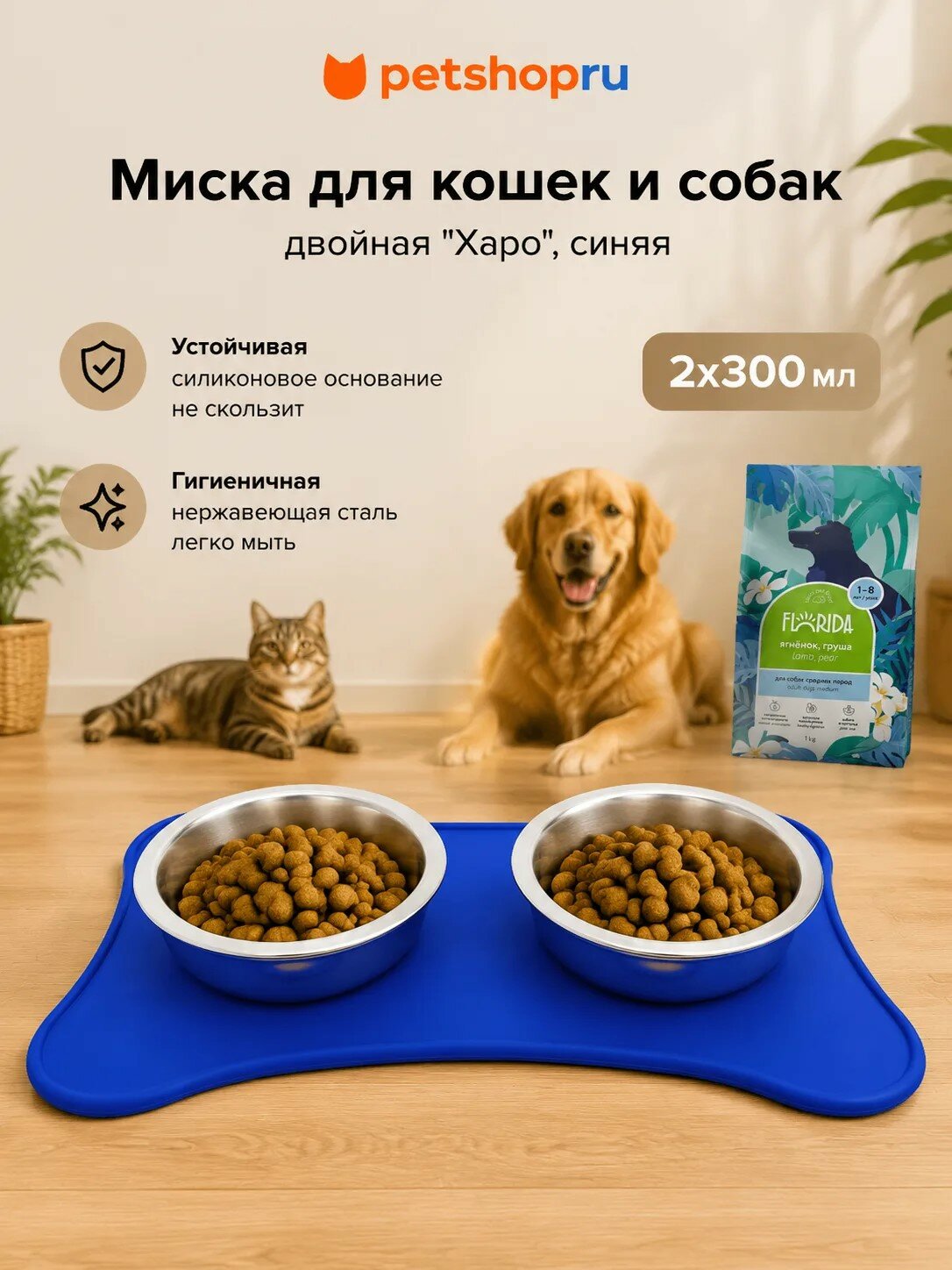 Tappi миски Двойная миска для кошек и собак, синяя, 600 мл