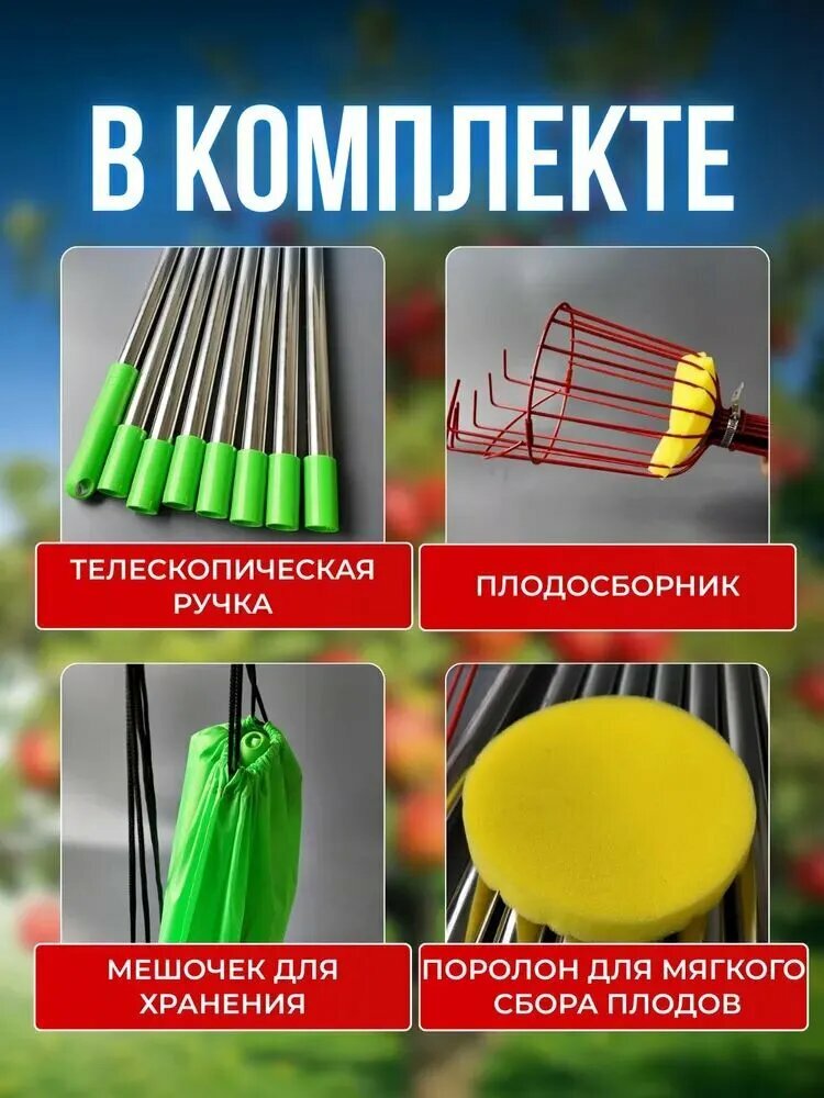 Плодосборник,35х10х10см — фото 1
