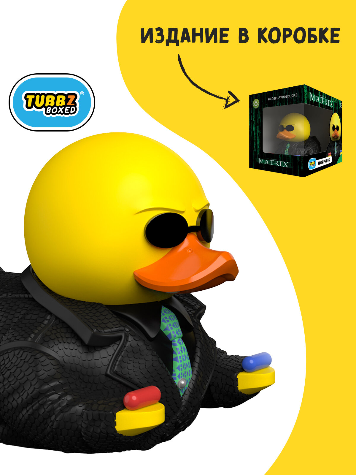 Фигурка-утка Tubbz Матрица: Морфеус (Boxed Edition без ванночки)