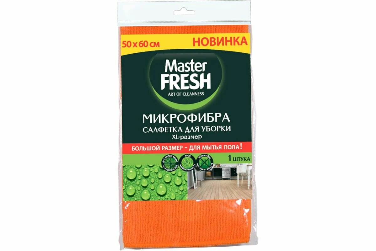 Master Fresh Салфетка для пола Микрофибра размер 50х60, 1 штука в упаковке