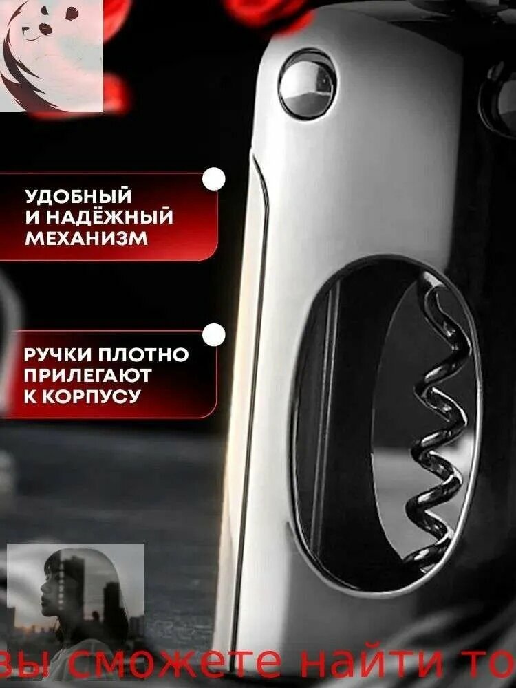 Штопор — цвет: Серый — размеры: 20 см × 20 см × 20 см — вес: 0.41 кг — фото 1