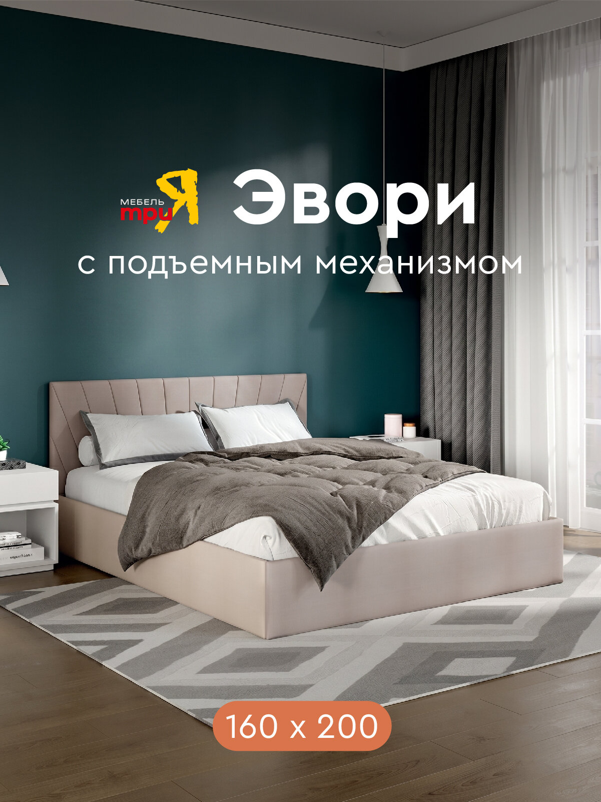 Кровать Мебель Трия Эвори (1600), 212x177x106.5 см, спальное место 200x160, подъёмный механизм, Confetti Smoke