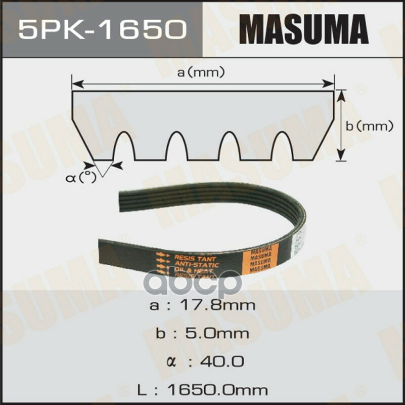 Ремень поликлиновой Masuma арт. 5PK1650