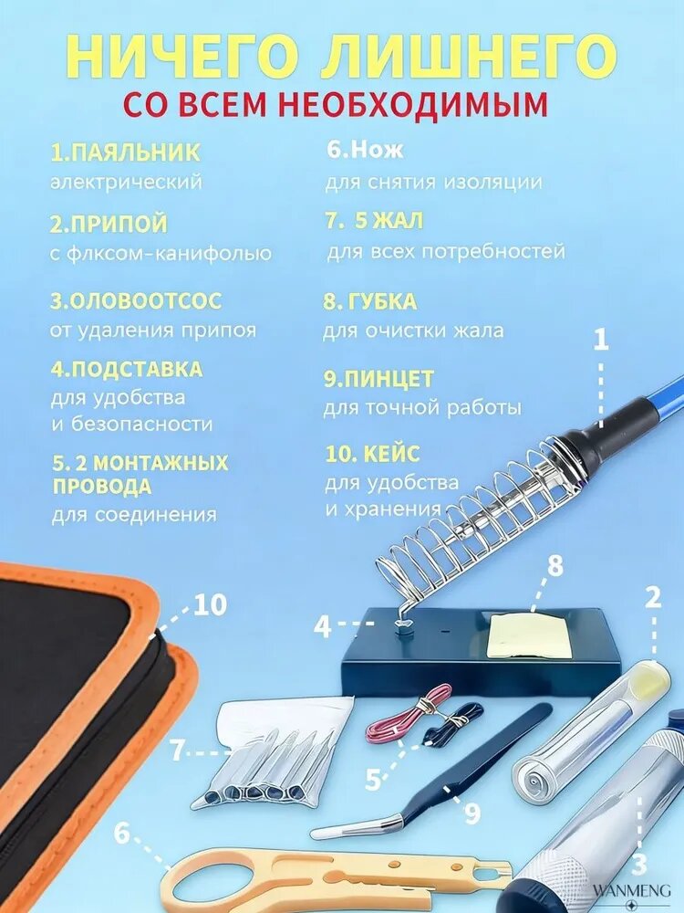 Паяльник 60 Вт — фото 1