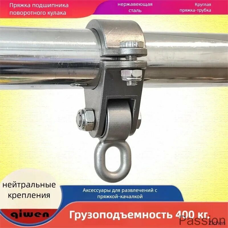 Цепь для садовых качелей