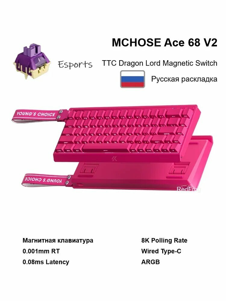 MCHOSE Игровая клавиатура проводная Ace 68 V2, Esports, TTC Dragon Lord Magnetic Switch, магнитная клавиатура, Русская раскладка, малиновый, кремовый