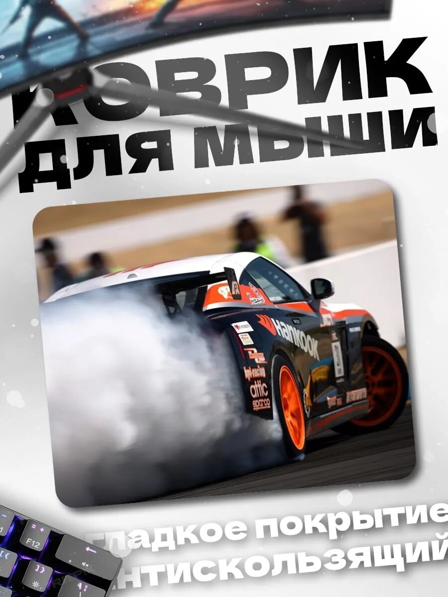 Коврик для мыши Дрифт на трассе