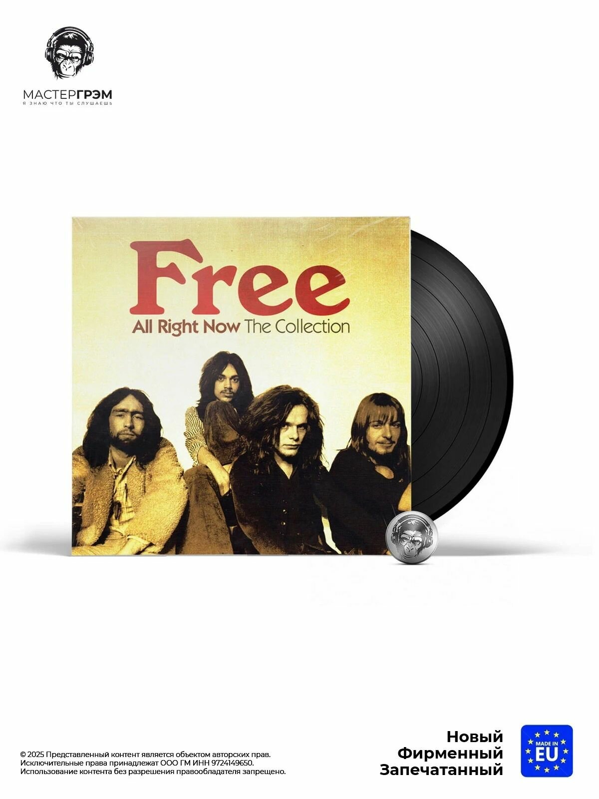 Виниловая пластинка Free - All Right Now: The Collection (LP) 2019