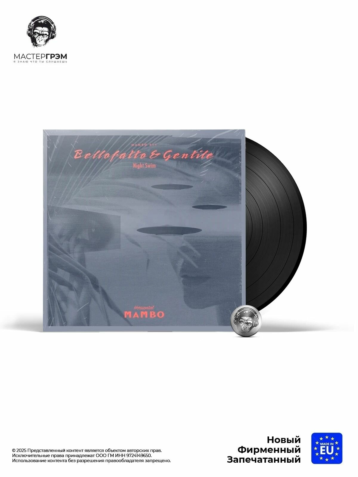 Виниловая пластинка Bellofatto & Gentile - Night Swim (LP) 2023