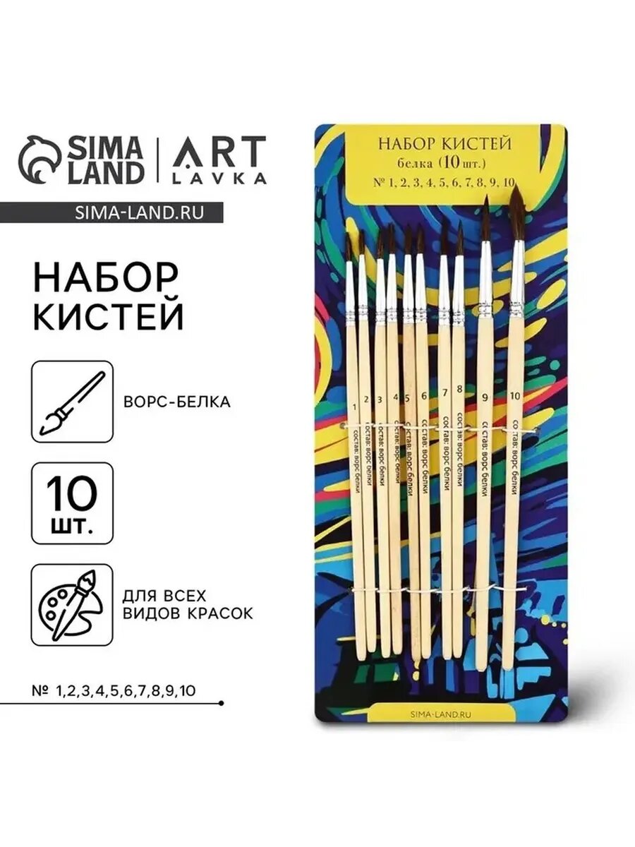 Комплект профессиональных круглых кистей для живописи