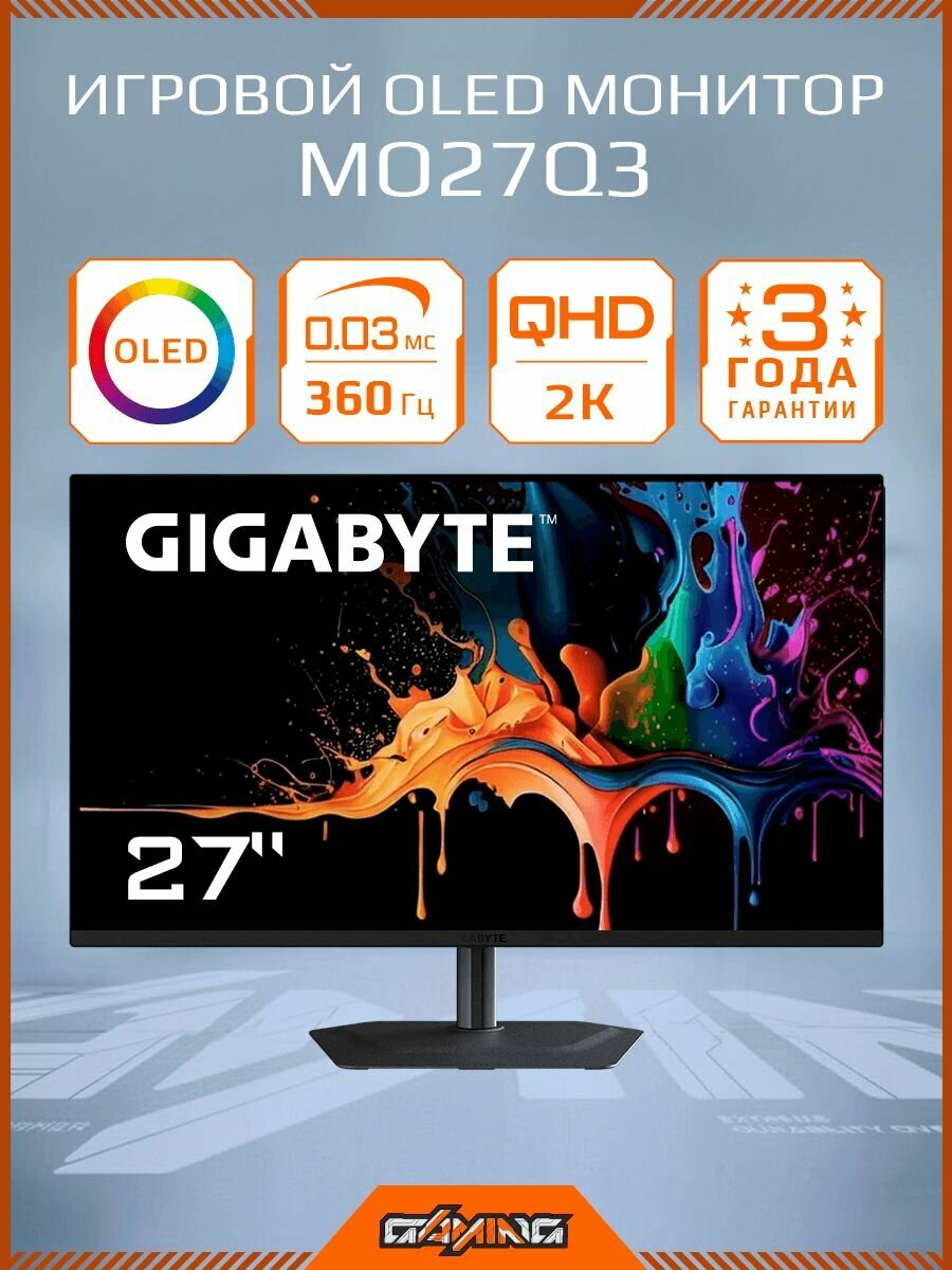 27" Монитор Gigabyte MO27Q3 EK, QD-OLED, 2560x1440, 360 Гц (20VM0-MO27Q3BT-2EKR)