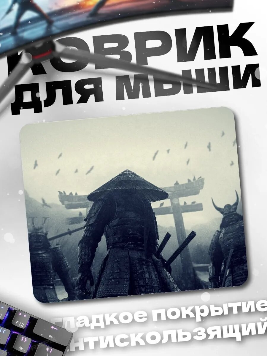Коврик для мыши Путь самурая