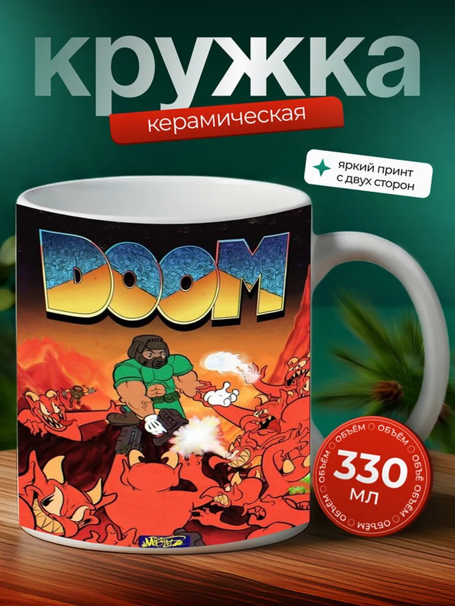 Кружка DOOM 1993 15, Дум 1993 15,
