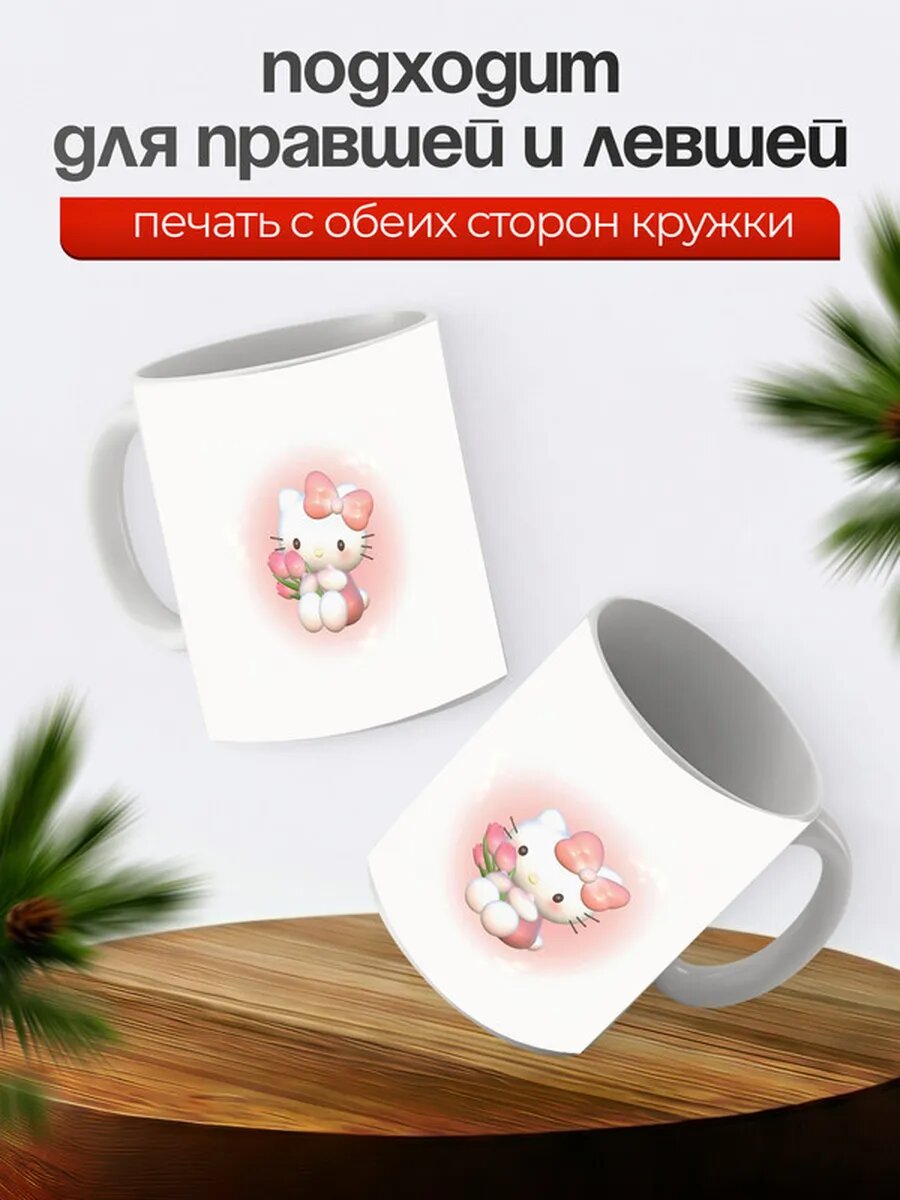 Кружка Hello kitty — фото 1