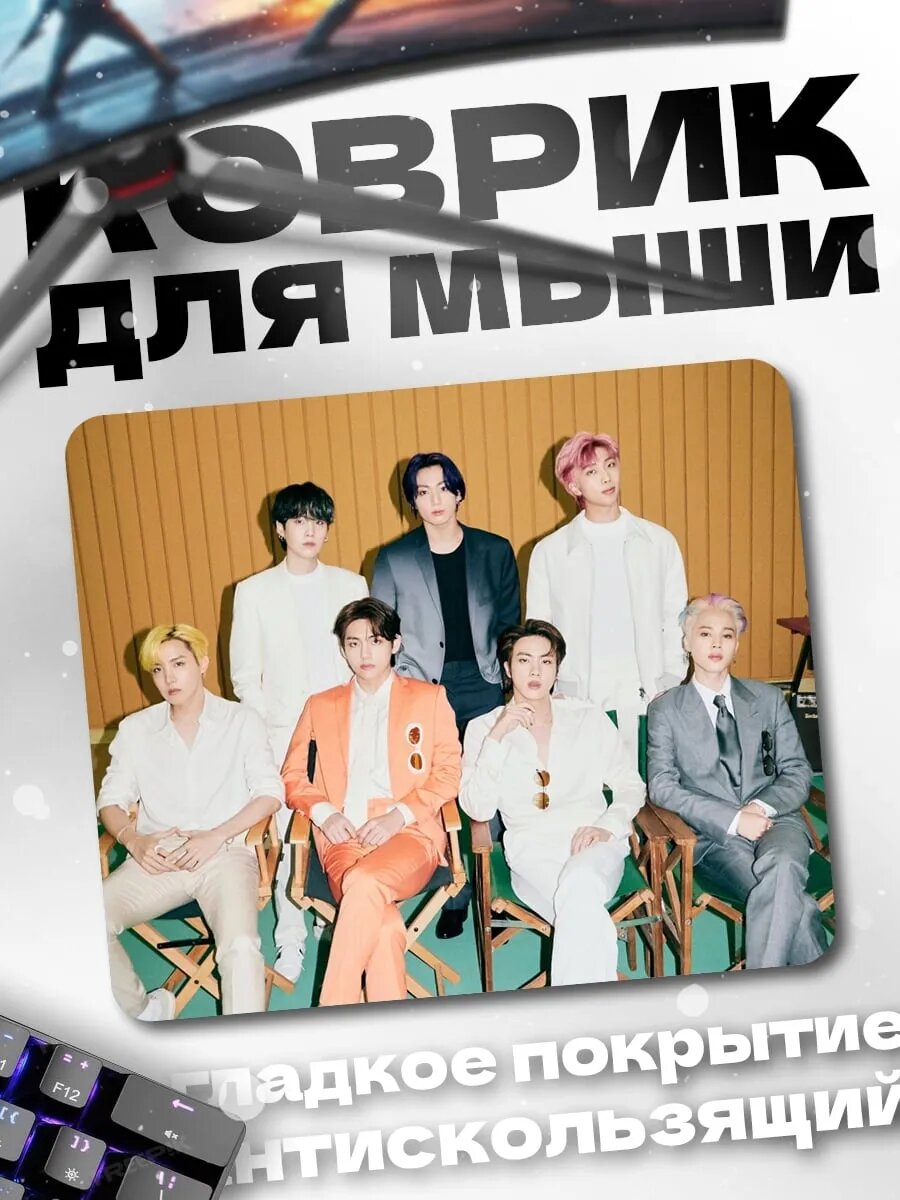Коврик для мыши BTS группа