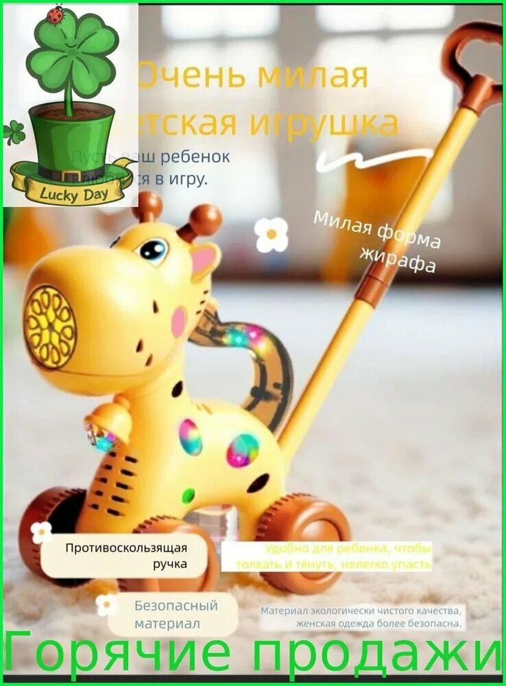 Игрушка-каталка — фото 1