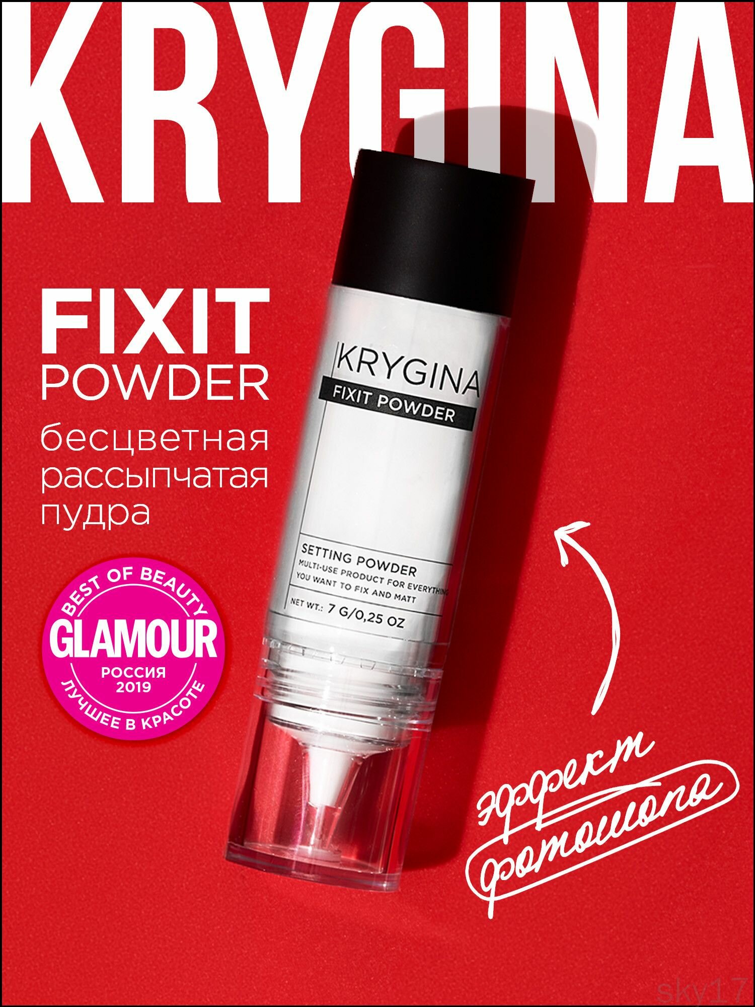 KRYGINA cosmetics Пудра для лица матирующая рассыпчатая прозрачная, праймер Fixit Powder, 7 г