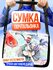 Сумка кросс-боди , черный