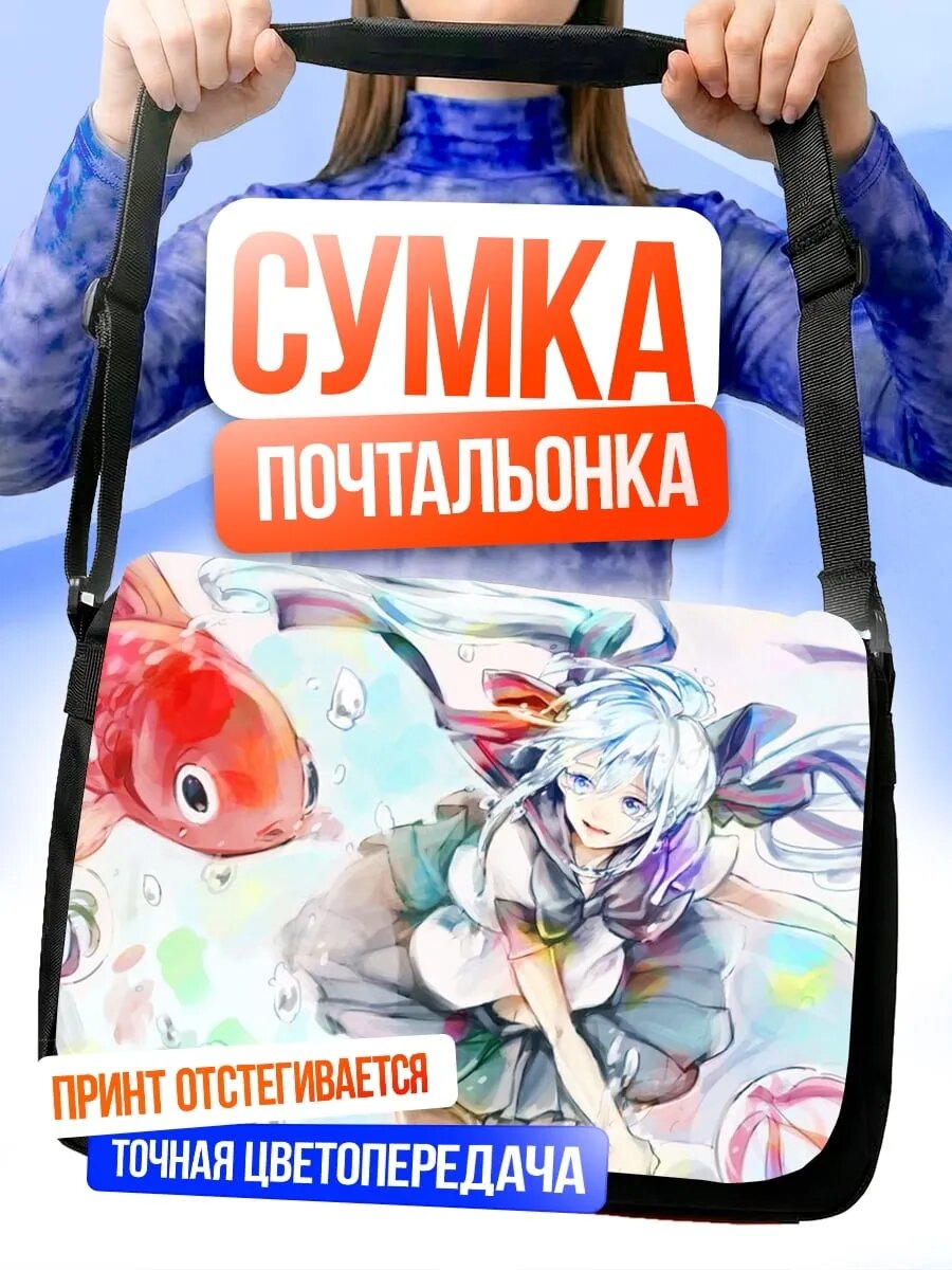 Сумка кросс-боди