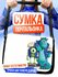 Сумка кросс-боди , черный