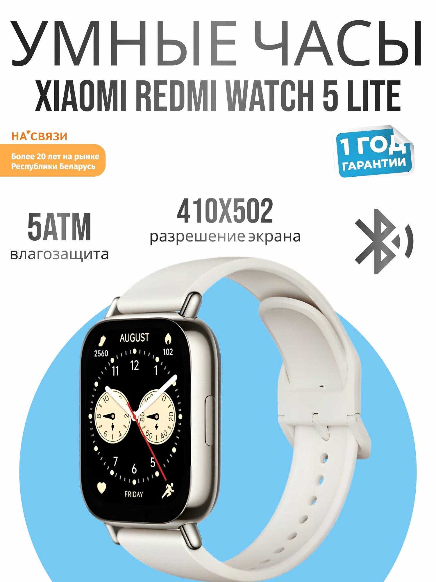 Умные часы Xiaomi Redmi Watch 5 Lite, светлое золото