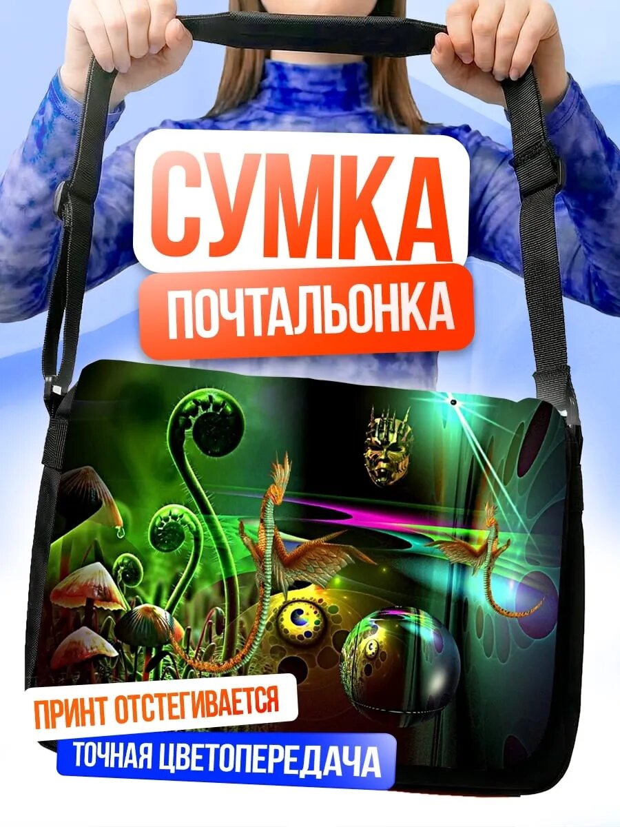 Сумка кросс-боди