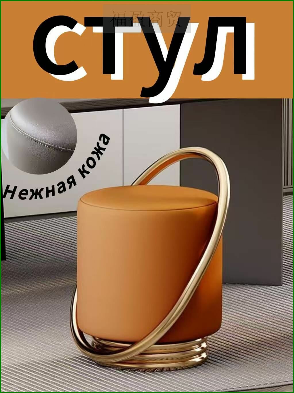 Качественный стул