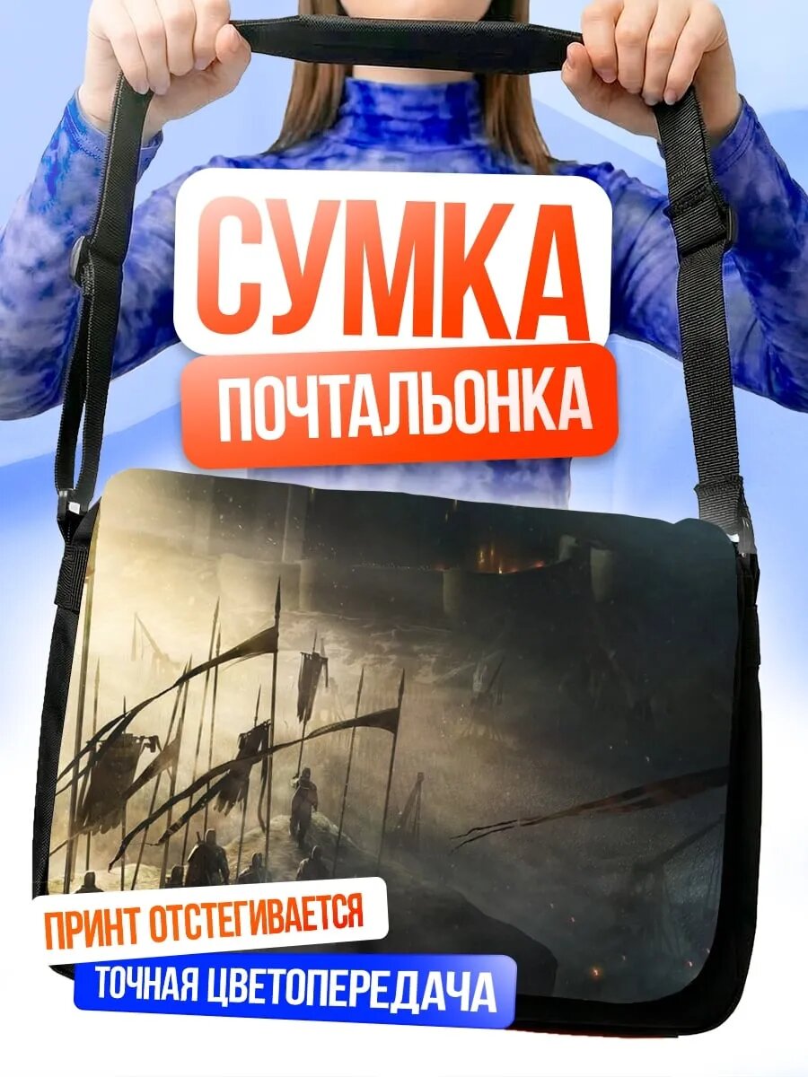 Сумка туманная битва воинов