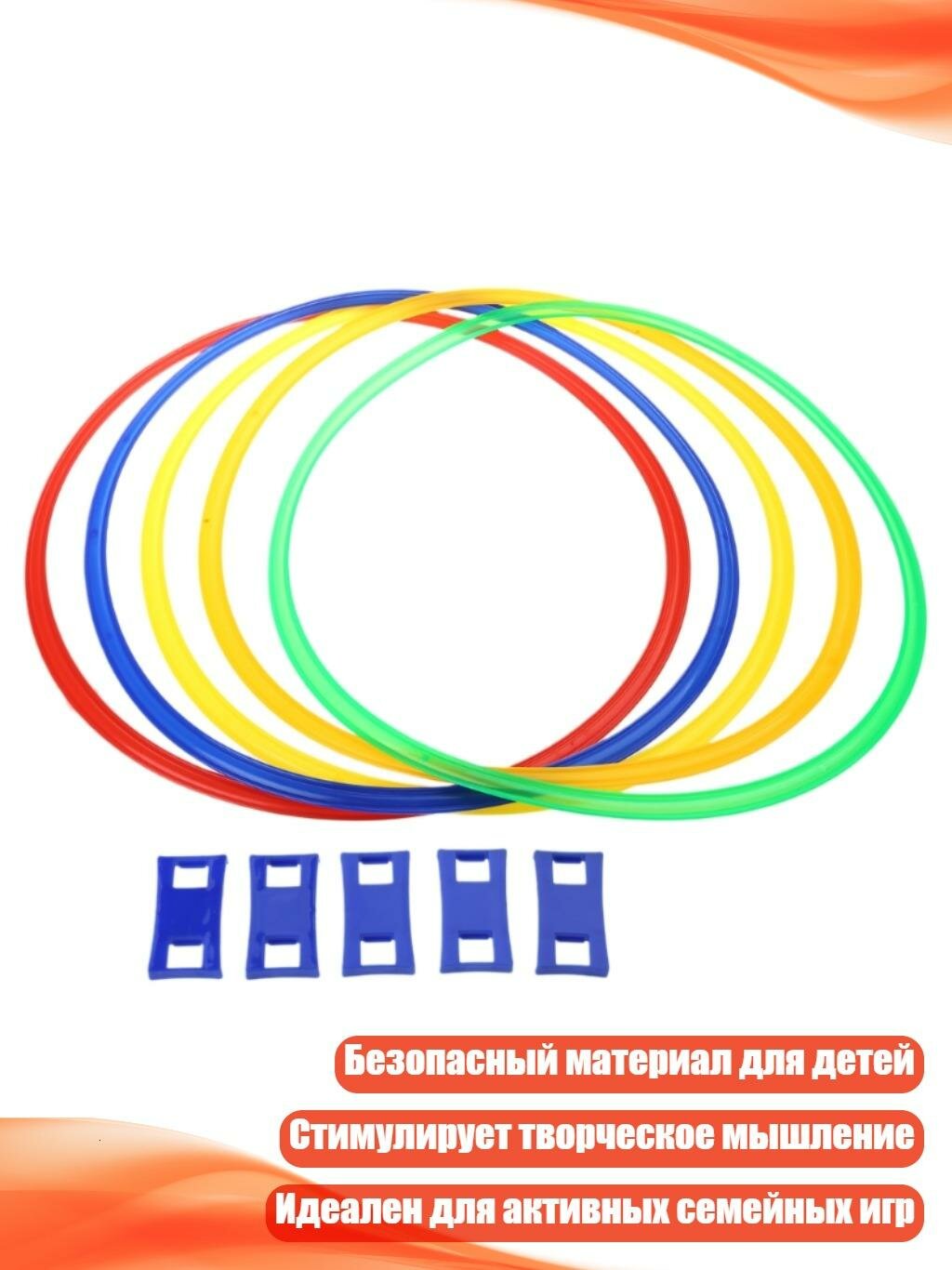 Цветной скакалочный обруч, 38cm