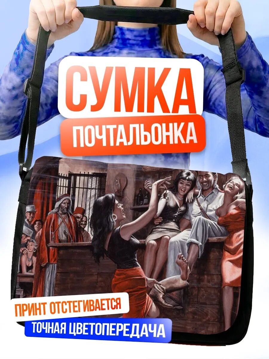 Сумка кросс-боди
