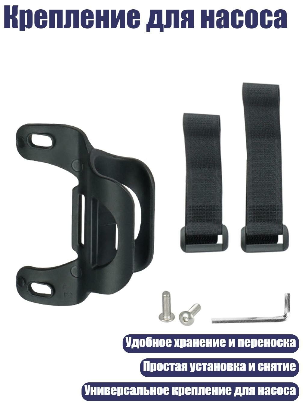 Крепление для насоса, Тип C
