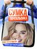 Сумка кросс-боди , черный