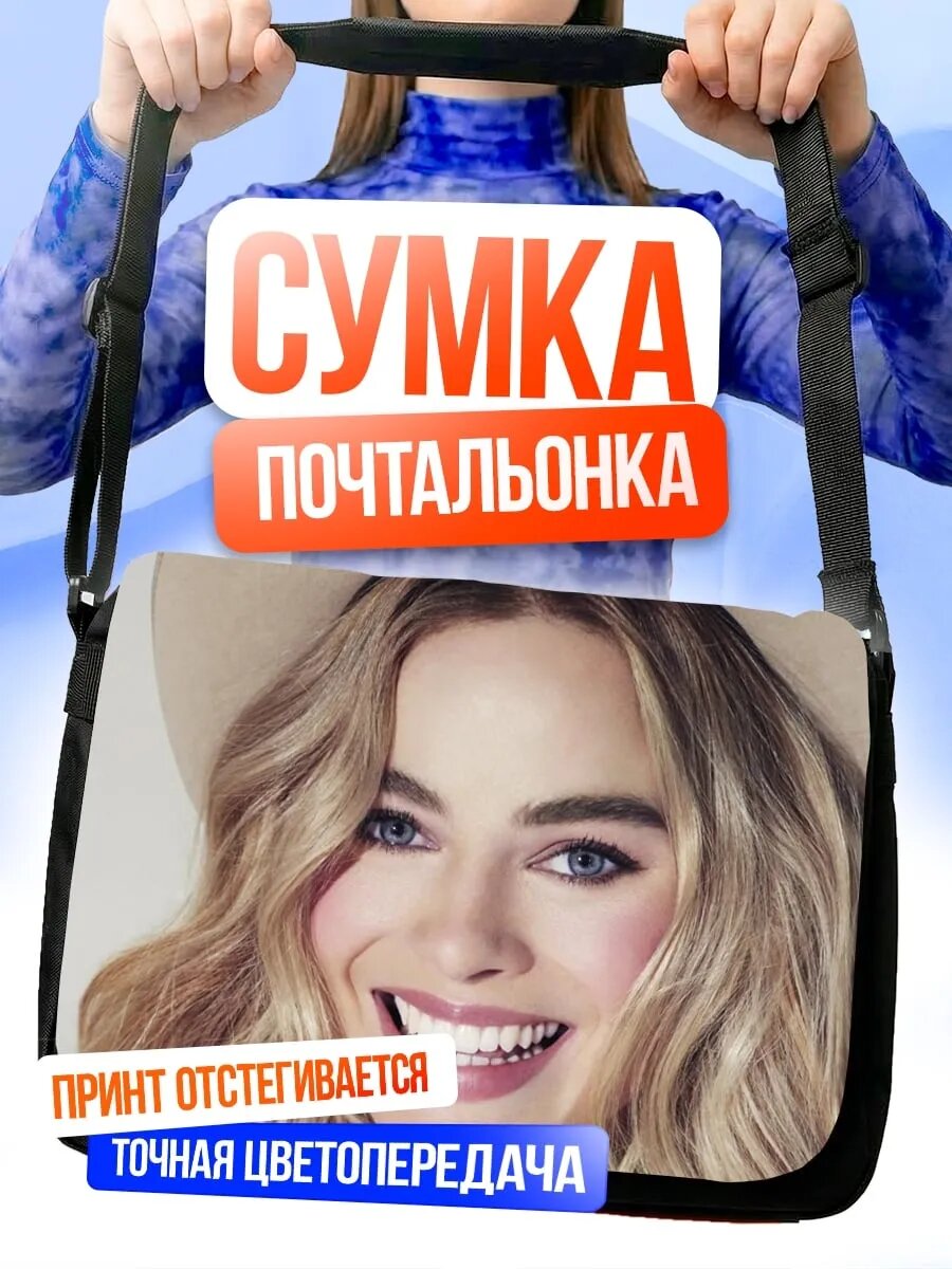 Сумка кросс-боди