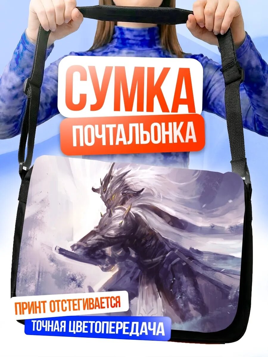 Сумка Воин в броне