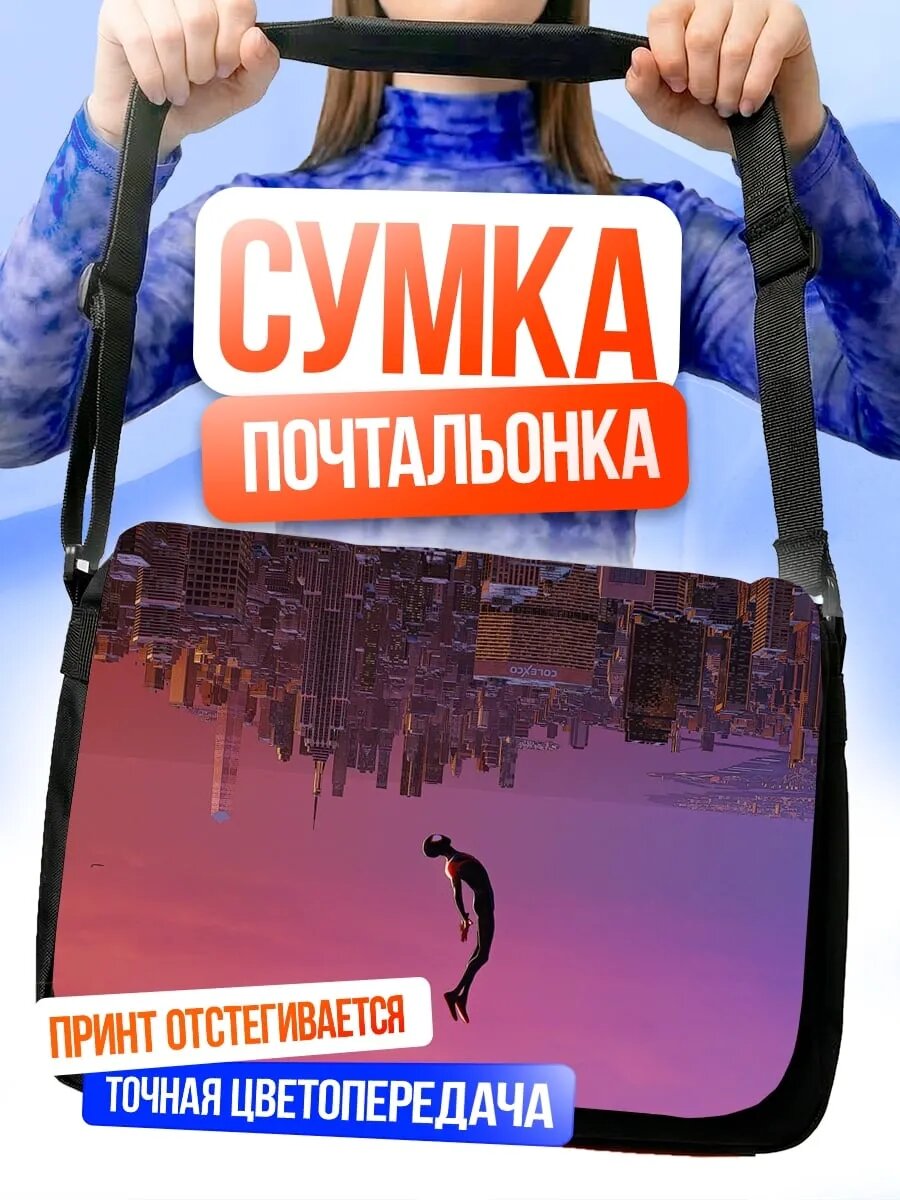 Сумка кросс-боди