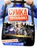 Сумка кросс-боди , черный