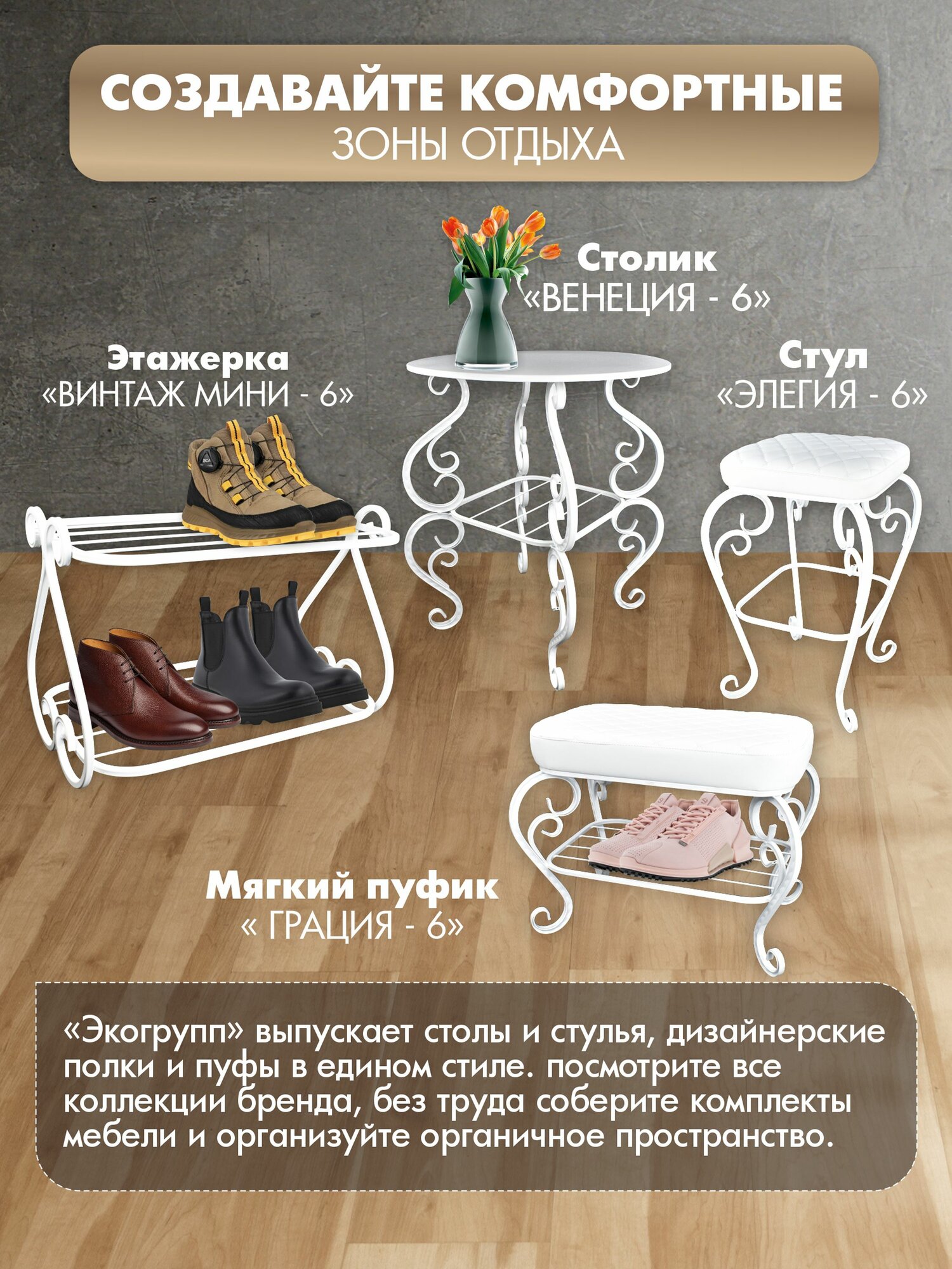 Обувница Винтаж мини-6 — фото 1