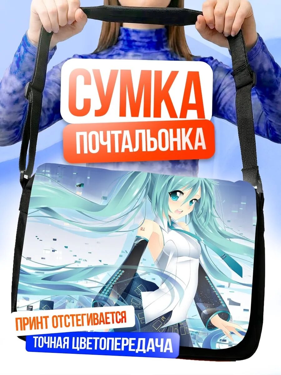 Сумка кросс-боди