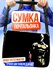 Сумка , черный