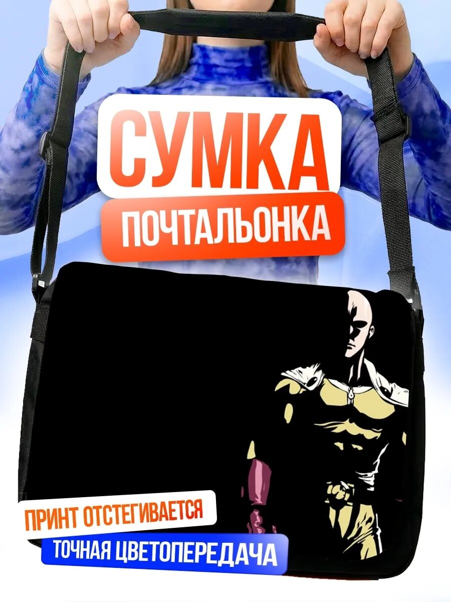 Сумка Сайтама Ванпанчмен