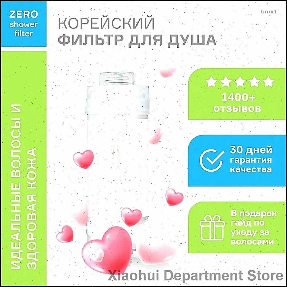 Фильтр для душа с резьбой 1.5 дюйма весом 110 г модель HzHKPF Китай